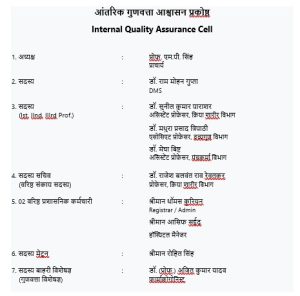 Internal Quality Assurance Cell | RKIAMS-R K Institutes of Ayurvedic ...